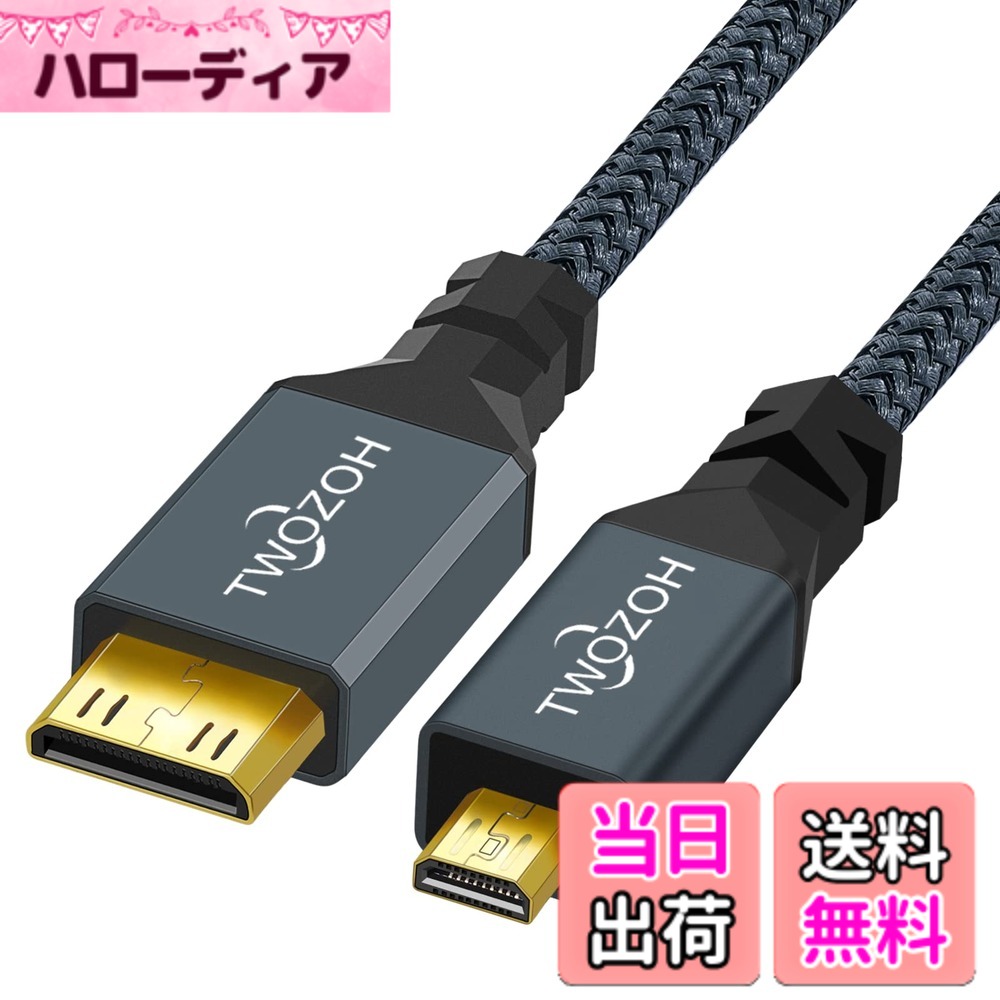 商品情報 商品の説明 【コネクタ形状】 Micro HDMI (タイプD) ? Mini HDMI (タイプC) コネクタ。 【HDMI2.0対応】1080p/1080i/720p/480pもサポート。イーサーネット対応。 【耐久性デザイン...