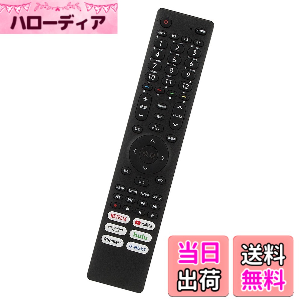 商品情報商品の説明主な仕様 1）当店のリモコンの型番：MBE3B4・対応リモコンの型番：EN3B40Hbr2）適用機種: HJ75U6F4U HJ65U6F3U 65A6504EJ HJ65A6802FU 58A6504EJ 43A6G 4...