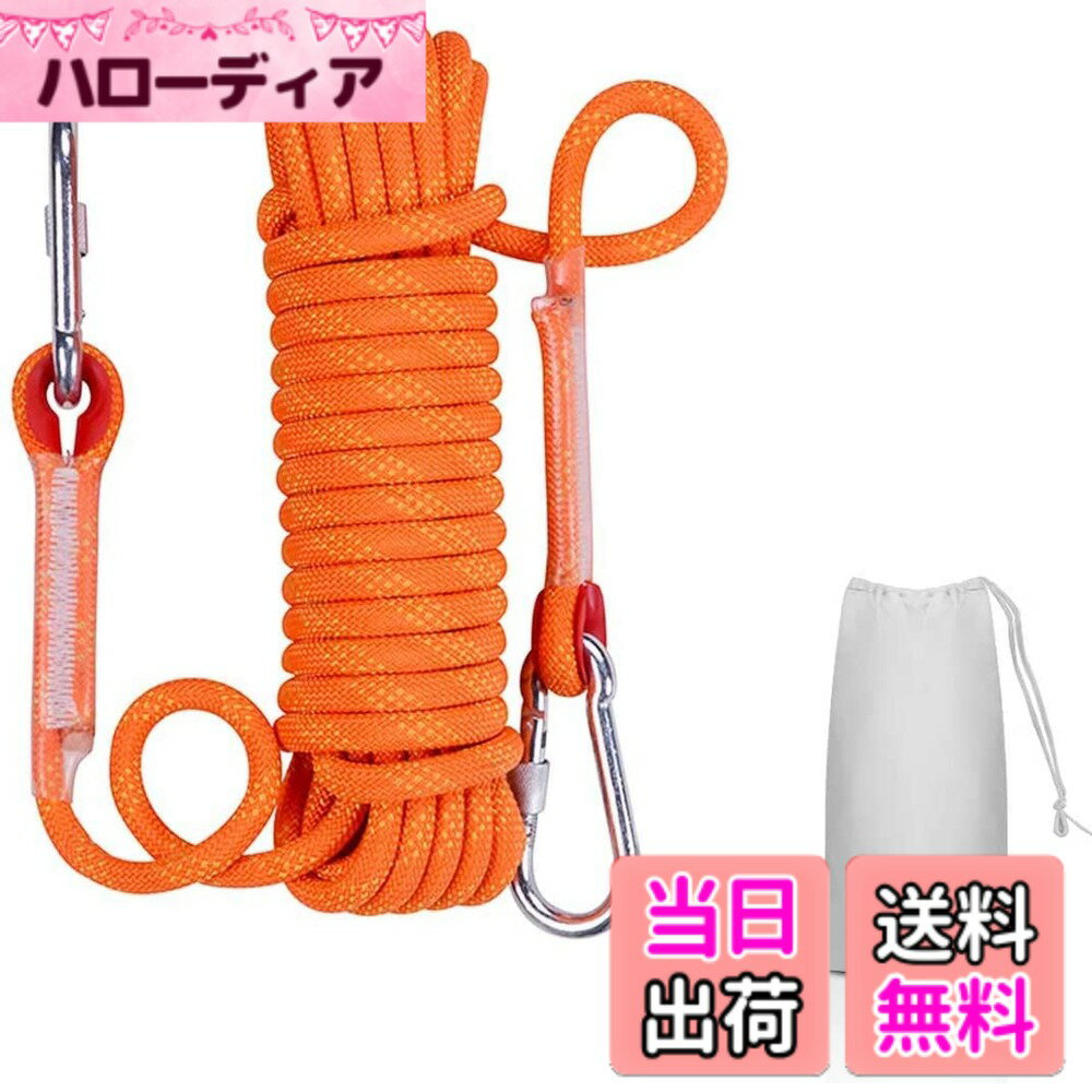 商品情報商品の説明主な仕様 【商品仕様】素材: 100%ポリエステル　ロープ直径:10mm　長さ:10M/20M/30M(伸ばした状態) パッケージ内容：ロープ*1　ロックカラビナ*2　収納袋*1 最大引張荷重 1200kgbr【2個の軽量...