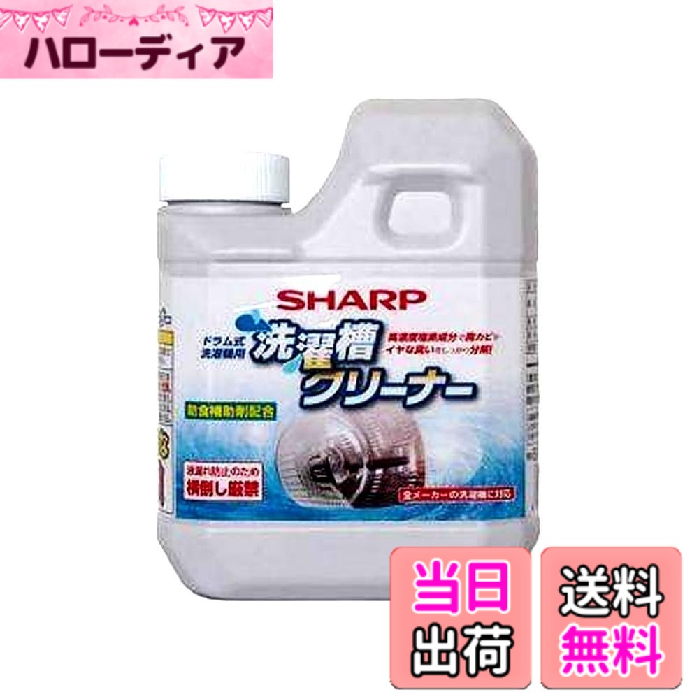 商品情報商品の説明商品の説明 当商品は1注文4個までとなります。5個目からは再注文となります。 他の商品と同時購入いただくことはできません。 正味量750mL｜全メーカーの洗濯機に対応 必ずご使用前に「使用上のご注意」と「ご使用方法」をお読...