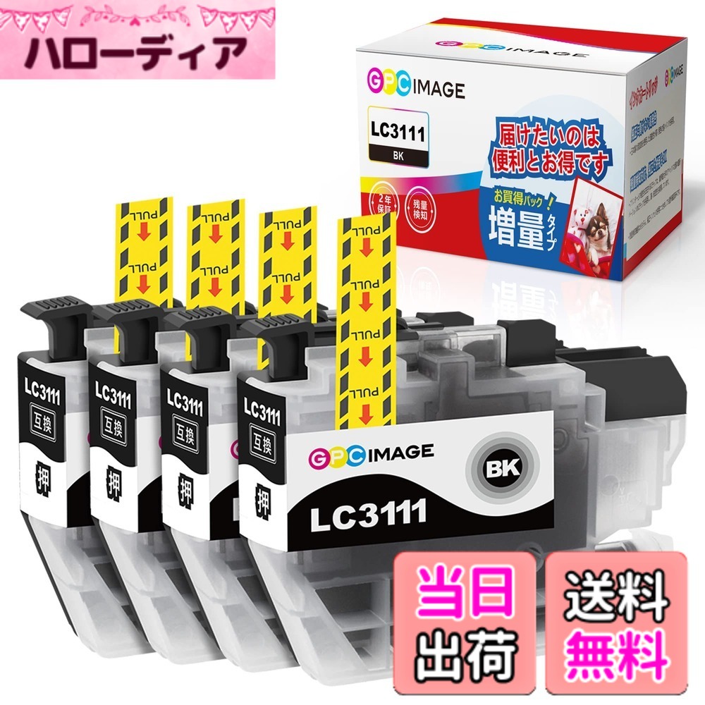 商品情報 商品の説明 主な仕様 ★【製品仕様】ブラザー対応 Brother 用 lc3111BK 黒 ブラック 互換インクカートリッジ 4本の増量セットです。br★【製品仕様】ブラザー対応 Brother 用 lc3111BK 黒 ブラック...
