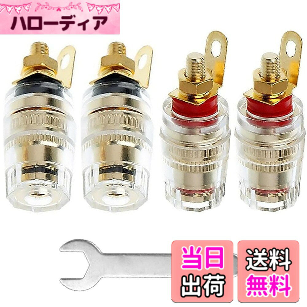 商品情報商品の説明材質：純銅 全長：33mm カラー：ブラック/レッド カバーについて: 透明とプラスチック ネジ量：端子1個につき1個 パッケージ内容: スピーカー バインディング ポスト x 4 (赤 2 本と黒 2 本) 1xレンチ主...