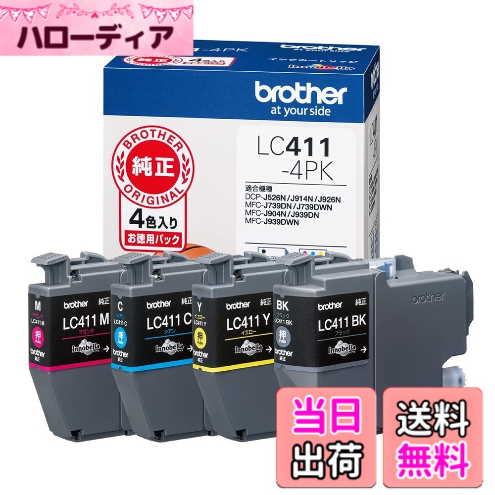 商品情報 商品の説明 カラー:ブラック | サイズ:小 | スタイル:エコパッケージ 対応機種:DCP-J926N-W/DCP-J926N-B/MFC-J904N/MFC-J739DN/MFC-J739DWN/MFC-J939DN/MFC-...