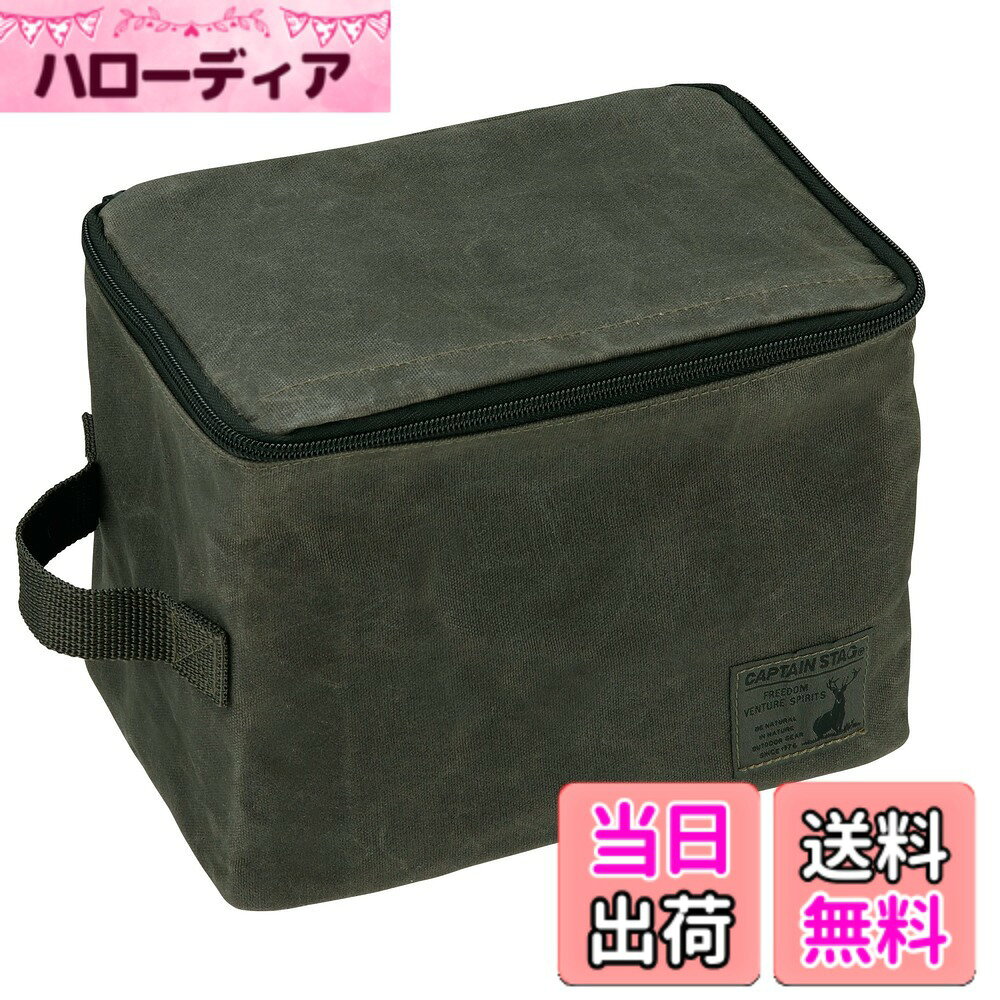 商品情報商品の説明キャプテンスタッグ【帆布バッグ】シリーズ! 角型アルミクッカーのケースに最適。(別売り) 丈夫な収納ケース。角型クッカー(別売)にぴったりなケース。他に小物入れとしても使えます。 内側には便利なメッシュポケット付き。 材質...