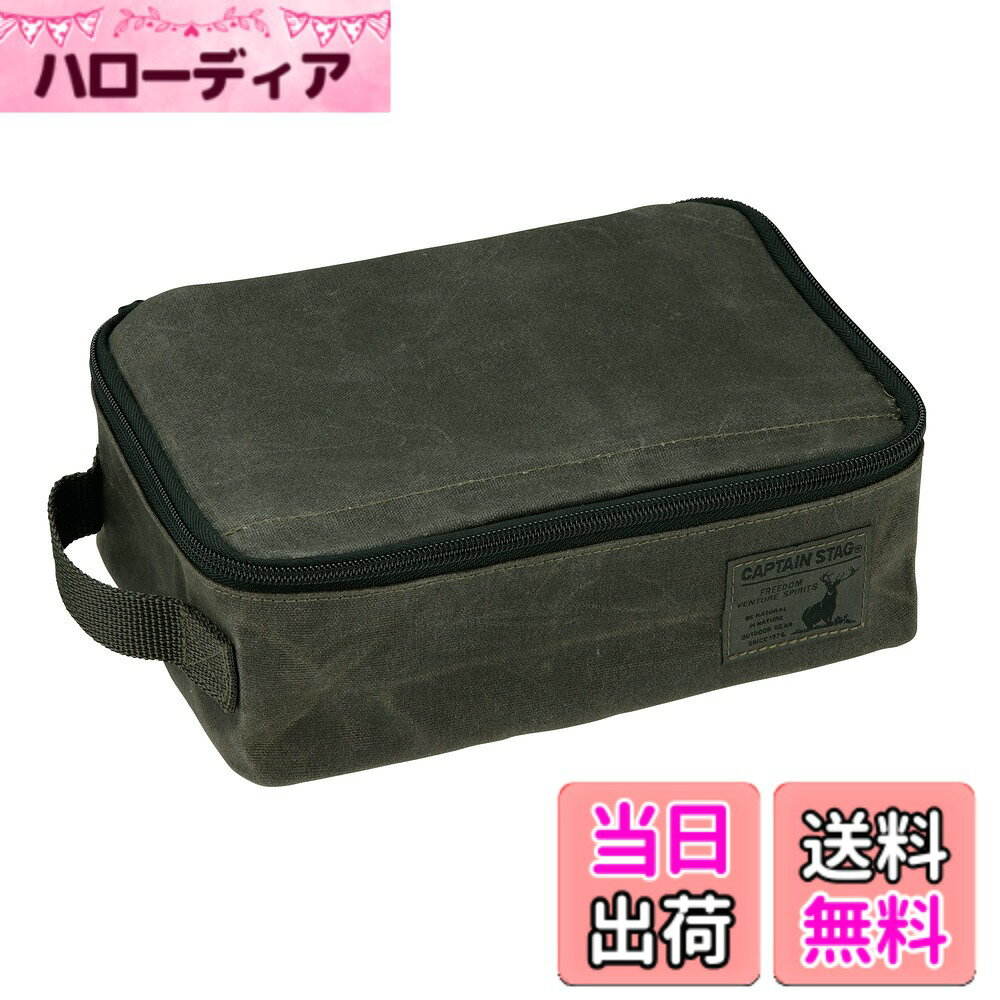 商品情報商品の説明スタイル:2合用(Lサイズ) キャプテンスタッグ【帆布バッグ】シリーズ! 角型アルミクッカーのケースに最適。(別売り)丈夫な収納ケース。角型クッカー(別売)にぴったりなケース。他に小物入れとしても使えます。内側には便利なメ...