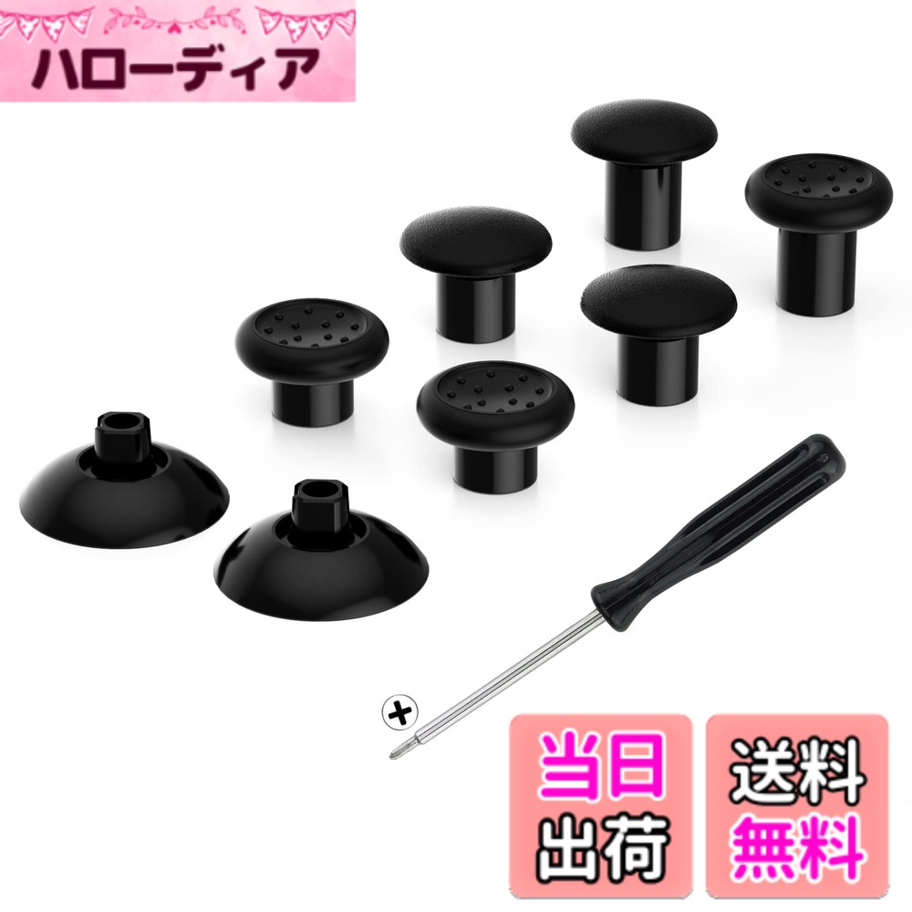 商品情報商品の説明主な仕様 Switch Proコントローラーに対応できます。この商品についてのご不明な点がございましたら、お気軽にメッセージをお送りください。6 in1の調整可能なプラスチックアナログジョイスティックには3つの異なる高さが...