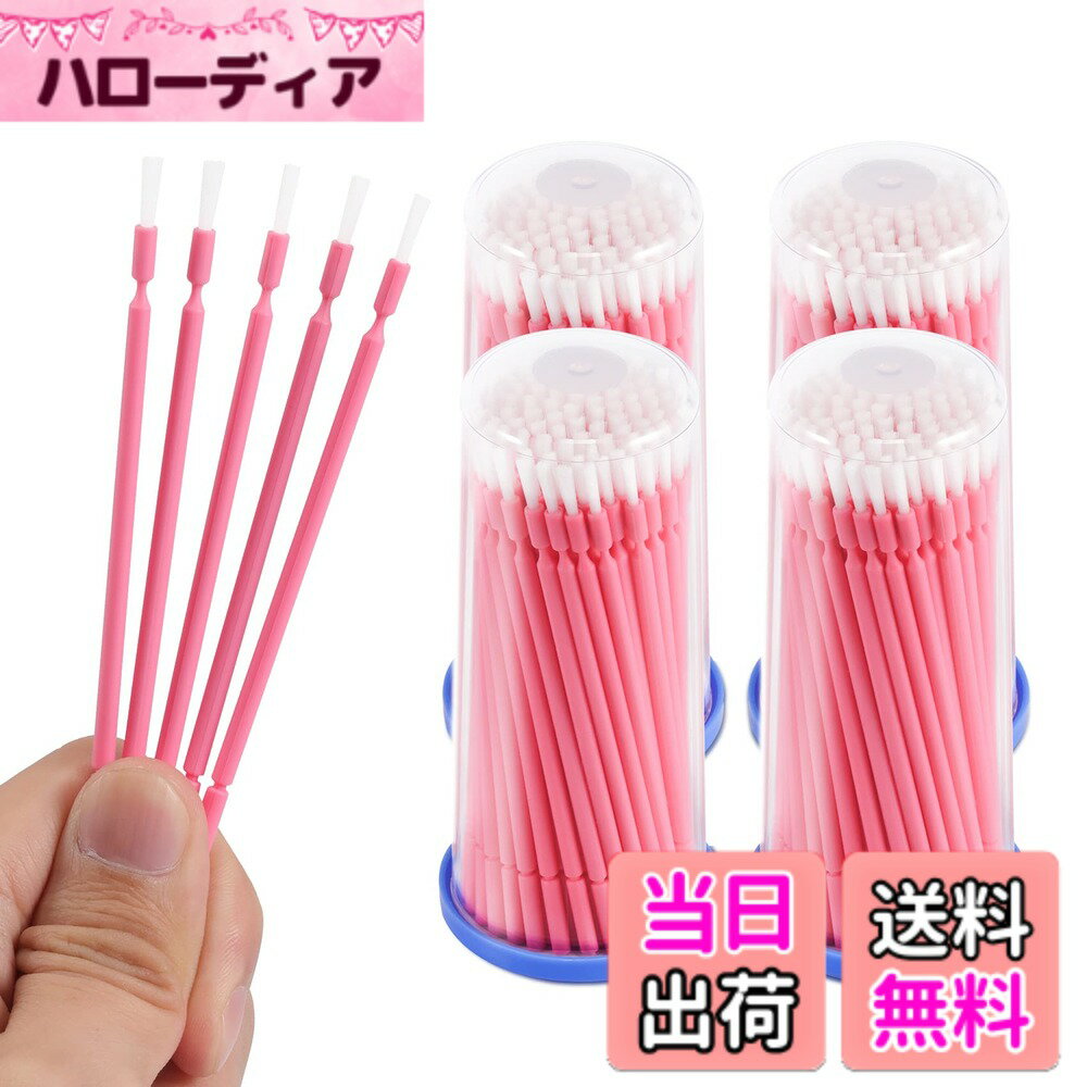 商品情報商品の説明主な仕様 【高品質】：歯科用マイクロブラシの先端は、優れたPP、PA素材、ナイロンでできており、耐久性があり、安全で、無臭です。 各マイクロアプリケーターは1回限りの使用で、100個の歯科用マイクロブラシを便利なディスペン...