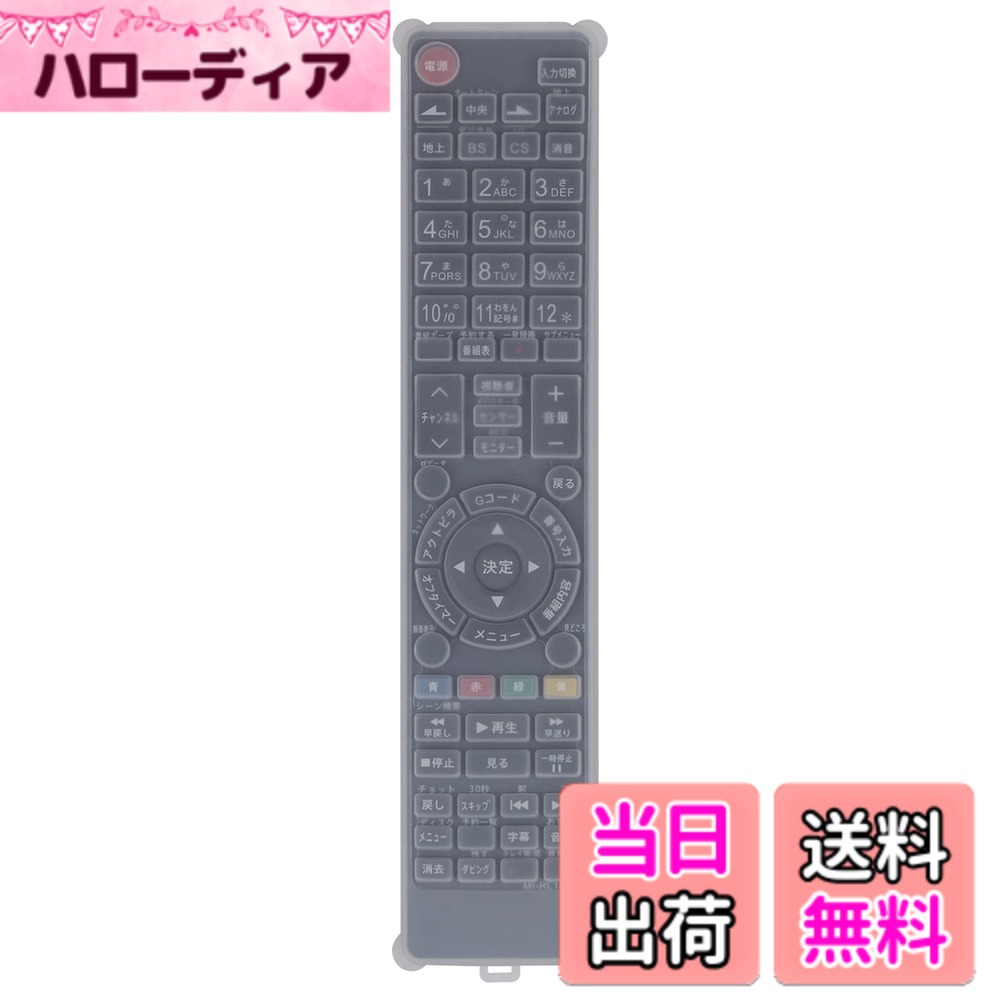 商品情報 商品の説明 リモコンについての説明： 適応機種：LCD-26BHR400 LCD-32BHR400 LCD-26BHR500 LCD-32BHR500 LCD-55MDR1 LCD-46MDR1 LCD-40MDR1 LCD-32...