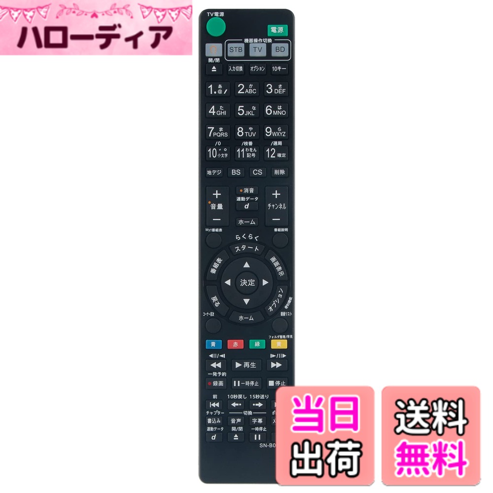 商品情報 商品の説明 主な仕様 販売のリモコンは「代替リモコン」です。br代替リモコン：RMT- B007J RMT-B009J RMT-B012Jbr適用機種：BDZ-AT950W BDZ-AT970T BDZ-AX1000 BDZ-AX...