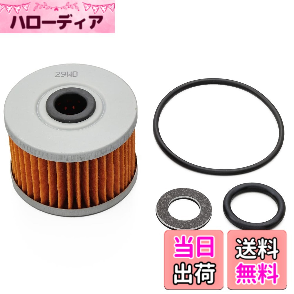 商品情報 商品の説明 オイル交換時に一緒に交換したい消耗品の車種別セット。これ一つで自分のバイクに必要なものが揃います。ビギナーから上級者の方までおすすめです。【適合車種】GB350/S[NC59](21)※ 工具とオイルは付属しません。※...