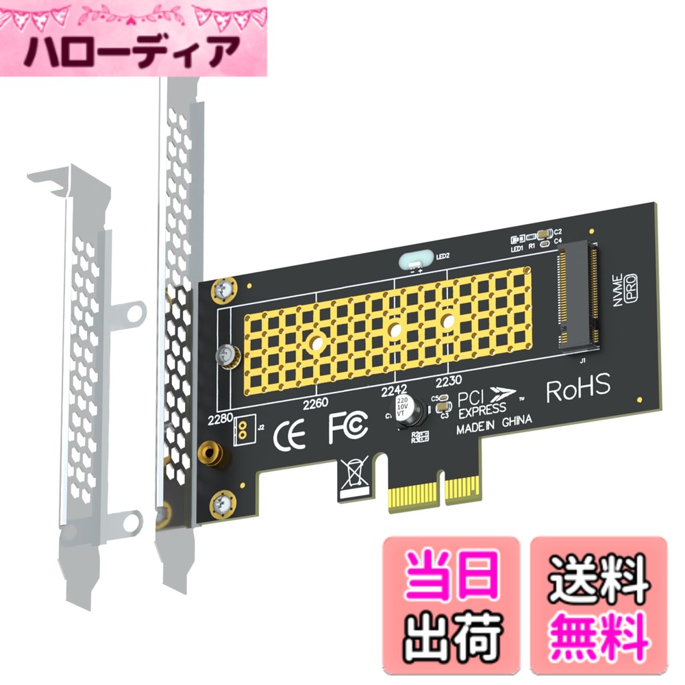 商品情報 商品の説明 主な仕様 M.2 NVMe to PCIe X1 拡張カード：マザーボードに1つのPCIe X1スロットをM.2 Key Mスロットに変換することは　このKey MスロットにM.2 NVMe SSDを取り付けることがで...
