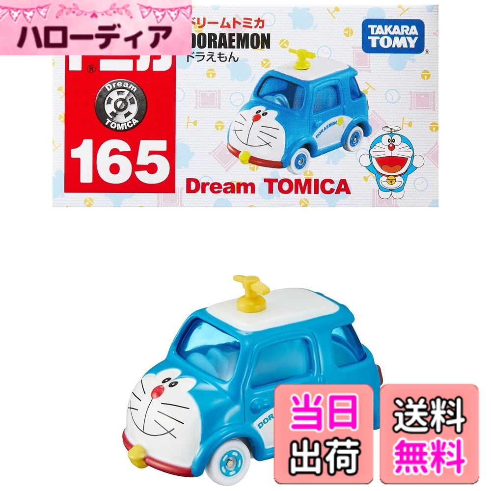 商品情報商品の説明商品紹介 パッケージサイズ: W78xH41xD39mm 安全警告 気を付けて主な仕様 トミカパッケージ重量: 0.05 kgbr素材: プラスチック対象性別: unisex