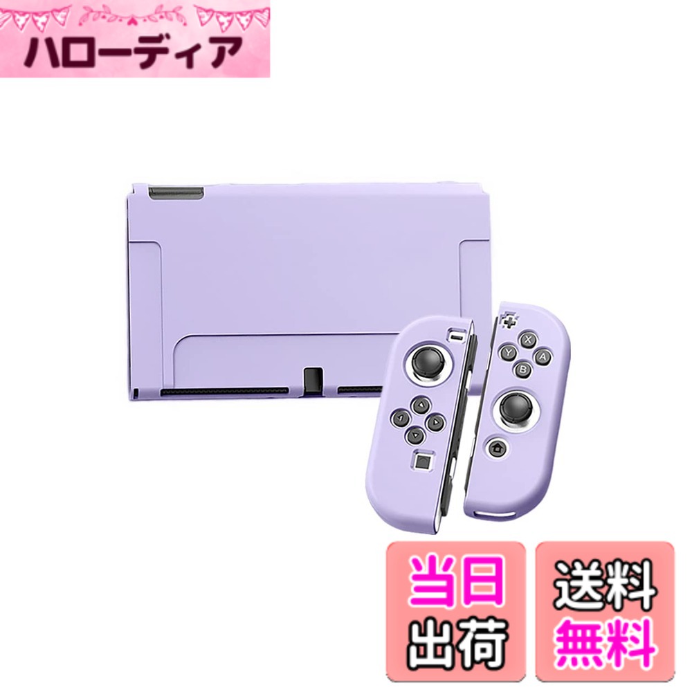 商品情報商品の説明主な仕様 対応機種：任天堂Nintendo Switch ニンテンドー スイッチ有機ELモデル柔軟性と頑丈さを兼ね備えているTPUゴムで作られており、本体を全面カバーでき、衝撃や傷、汚れなどからしっかり保護しますケースを付...