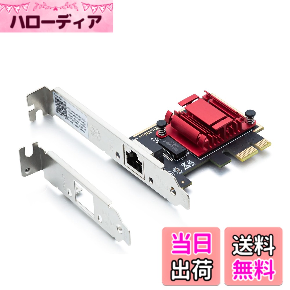 商品情報商品の説明主な仕様 【コントローラー】Realtek RTL8125【ポート】シングル RJ-45 ポート【仕様】PCI Express* 2.1 2.5 G T/s X1 レーンは、PCI-E X1/ X4/ X8/ X16 スロ...