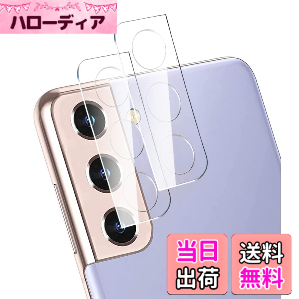 商品情報商品の説明対応機種: Galaxy S22 / S22 Plus レンズ保護フィルム 業界最 高硬度9H 表面硬度は9Hとたいへん高い硬度です。スクラッチ防止し液晶画面を徹底的に保護します。 透過率99％ 高い透過率、厚さ0.2mm...