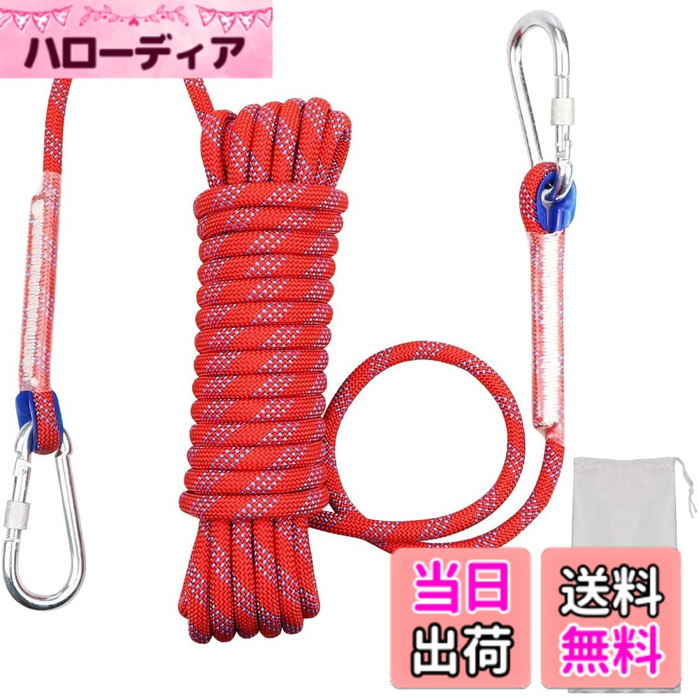 商品情報商品の説明主な仕様 【商品仕様】素材: 100%ポリエステル　ロープ直径:10mm　長さ:10M/20M/30M(伸ばした状態) パッケージ内容：ロープ*1　ロックカラビナ*2　収納袋*1 最大引張荷重 1200kgbr【2個の軽量...
