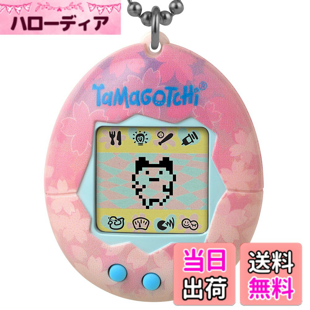 商品情報商品の説明商品紹介 1997年に人気を博したオリジナルのデジタルペットが、レトロなフラワーシェルで復活しました。 オリジナルの第2世代プログラミングでは、ご飯をあげたり、ご飯の後片付けをしたり、お世話をしたりします。また、必要のない...