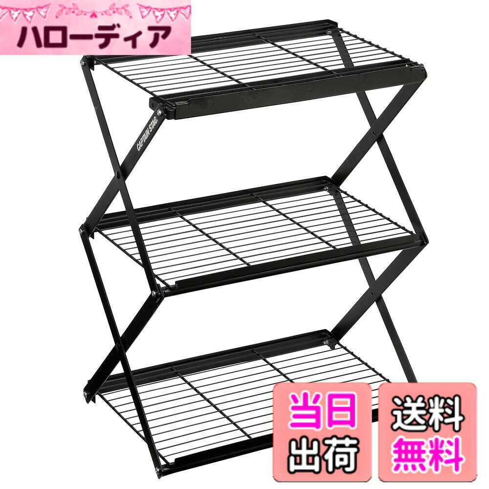 商品情報商品の説明商品紹介 キャプテンスタッグ【フレームワーク】シリーズ! 置くものに合わせてHiとLowの2段階で高さ調節ができます。鉄製フレーム。棚が4段キャンプ・バーベキューのアウトドアにも、 ガーデニングにも。カラーボックス用インナ...