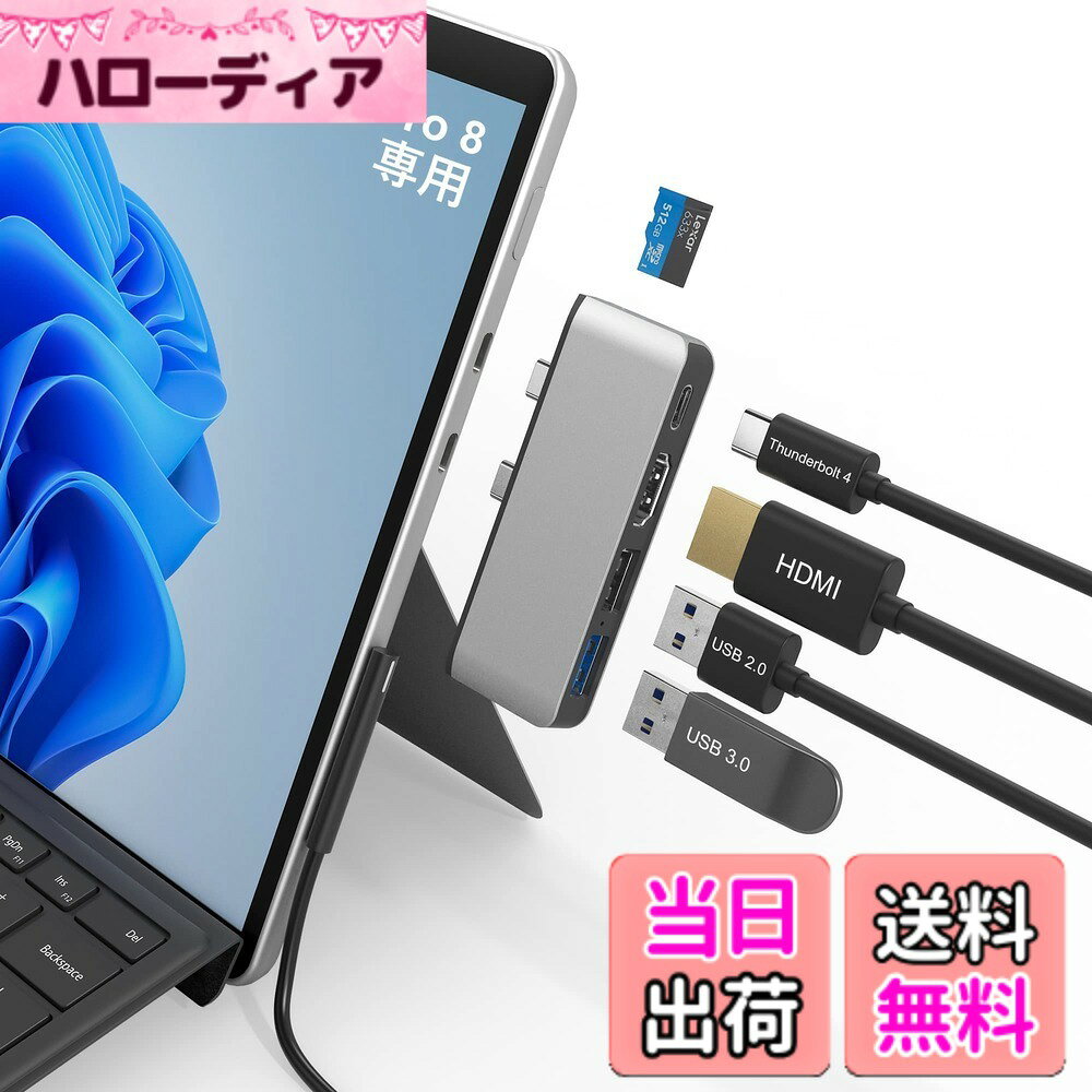 商品情報商品の説明Surface Pro 8ハブドッキングステーション、4K HDMI、USB-C Thunerbolt 4（ディスプレイ+データ+ PD充電）、USB 3.0、USB 2.0、TF（Micro SD）スロット 材質：アルミ...
