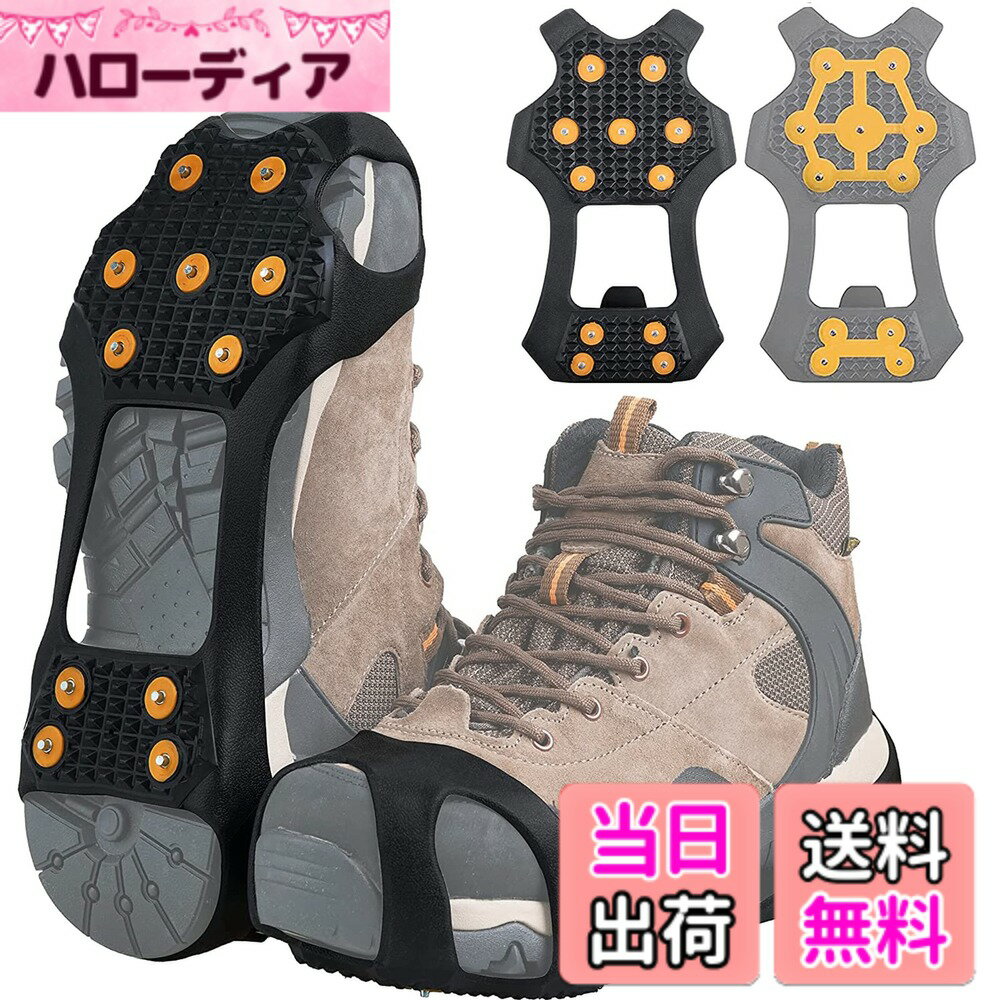 商品情報商品の説明主な仕様 【軽便アイゼン・三サイズ】：片足には11本のスパイクが付き、しっかりグリップで軽便性も優れています。【広範囲使える・各種靴可】：冬出かける時凍結した地面や積雪した道などさまざまなシーンで転倒や転落を防ぎ、山登りか...