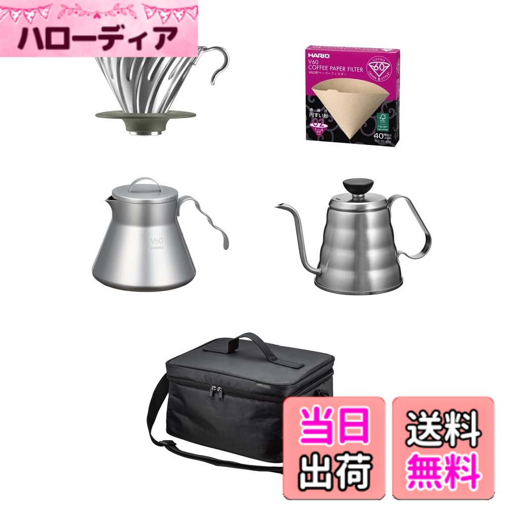 商品情報商品の説明HARIO outdoorシリーズのアイテムがすっきりコンパクトに収納できるアウトドア用のバッグに、コーヒーを淹れるのに必要な基本アイテム3つ、ペーパーを付属させたセット。主な仕様 【HARIO OUTDOOR】 本格的な...