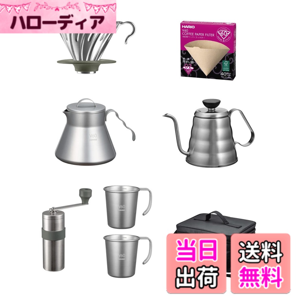 商品情報商品の説明HARIO outdoorシリーズのアイテムがすっきりコンパクトに収納できるアウトドア用のバッグに、本格的なコーヒーを淹れるのに必要なアイテム6つとペーパーを付属させたセット。スタッキングマグは2個入り。主な仕様 バッグ/...
