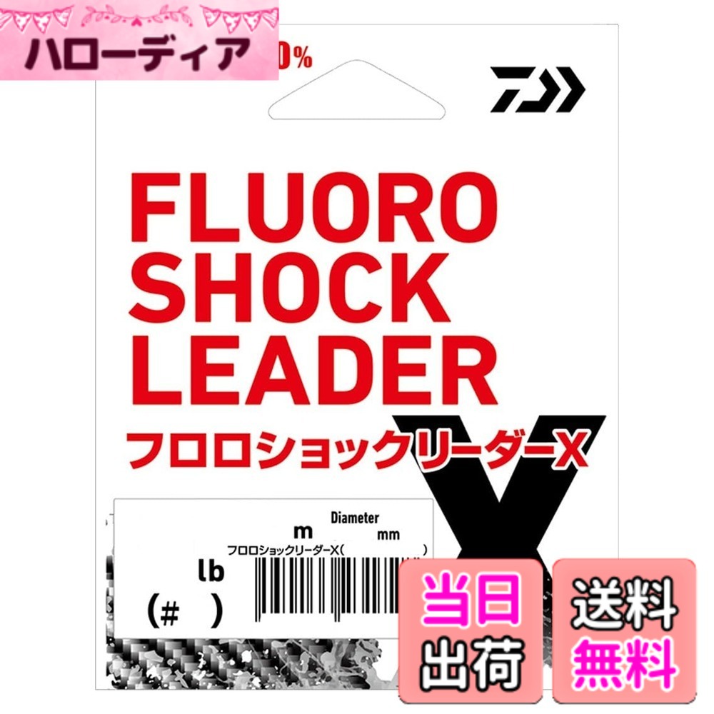 商品情報 商品の説明 説明 ダイワ(DAIWA) ライン フロロショックリーダーX 10LB(#2.5) ナチュラル 主な仕様 基本性能がしっかり詰まったザ・スタンダード「ショックリーダー」/巻糸数(m)：30万能、汎用フロロショックリーダ...