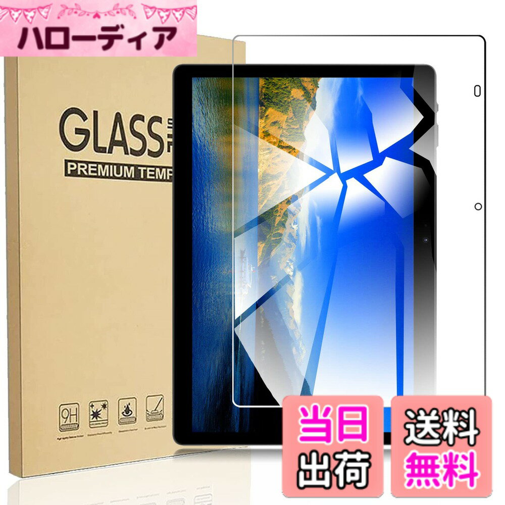 商品情報商品の説明【対応機種】 for ALLDOCUBE iplay 20S 専用ガラスフィルム 【透過率】2.5Dラウンドエッジ処理、高光透過性ガラス基板により、画像が鮮明になり、視覚的透明度が最適化され、真の鮮明な色が復元され、タブレ...