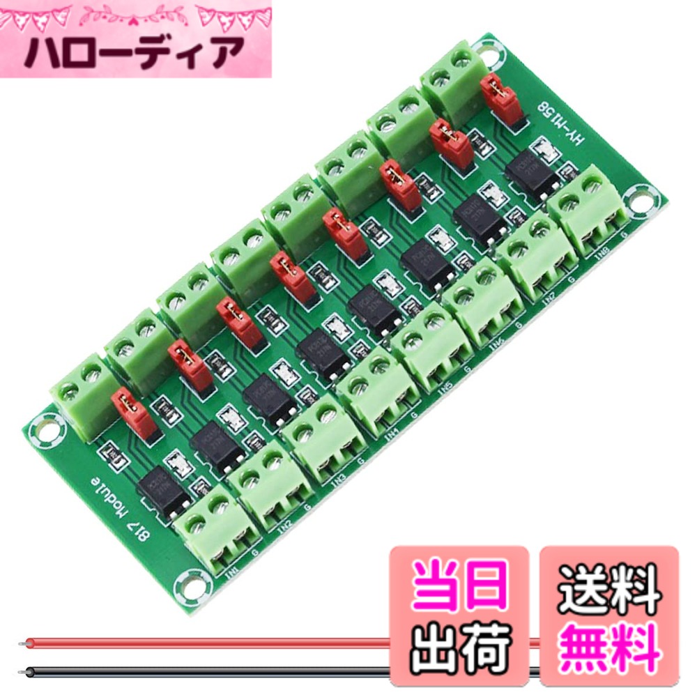 商品情報商品の説明仕様: 1. 駆動端子ポート信号電圧：3.3-24V 2. 出力ポート電圧ポート:3.3-30V 3. 出力電流は特定の状況に依存しますが、最大値は 10mA ではなく、総電力は一定であり、電圧と電流は反比例します 4. ...