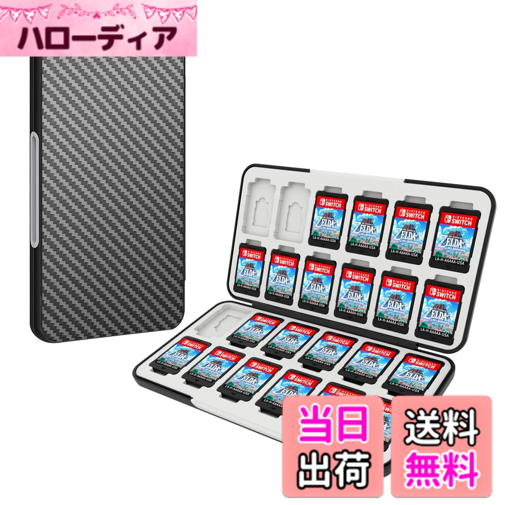 商品情報商品の説明主な仕様 【大容量】Switch NS/liteのゲームカードを最大24枚、マイクロSDカードを最大24枚収納できるゲームカードホルダーボックスです（カードは付属していません）。【優れた材質】。表面は傷のつきにくいABS素...