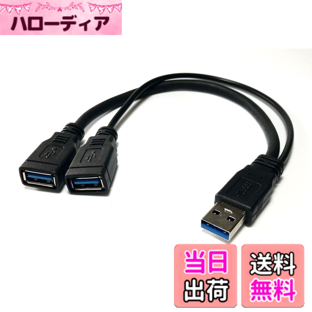 商品情報 商品の説明 主な仕様 マイクロファイバークロス付きです。アクセスEダイレクト以外の購入は保証の適用外になるので、ご注意ください。 2つのUSB（オス）コネクタが付いていますが、1つはUSB 3.0別電源とデータ用, 別のものUSB...