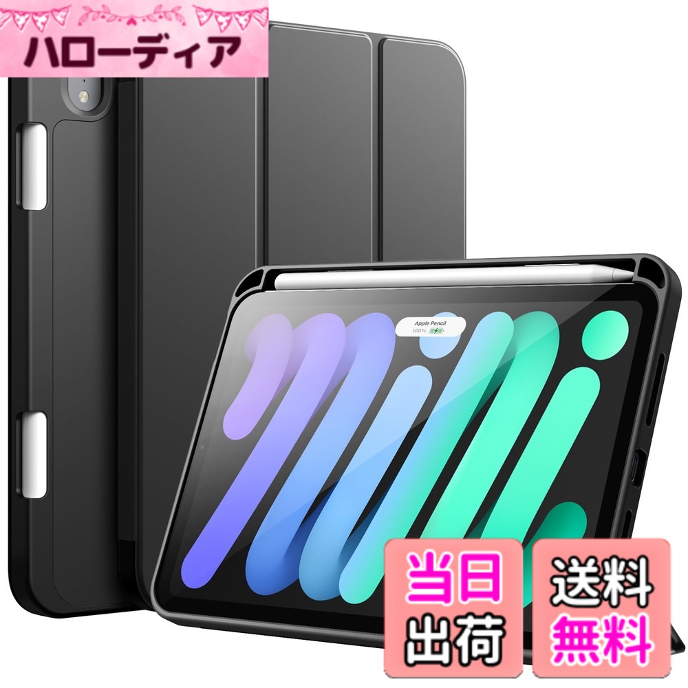 商品情報商品の説明JETech iPad mini (A17 Pro 2024 モデル、第7世代) / mini6 ケース (8.3インチ、2021モデル、第6世代)用 Pencilホルダー付き ソフトTPUバック スリム保護カバー オート...