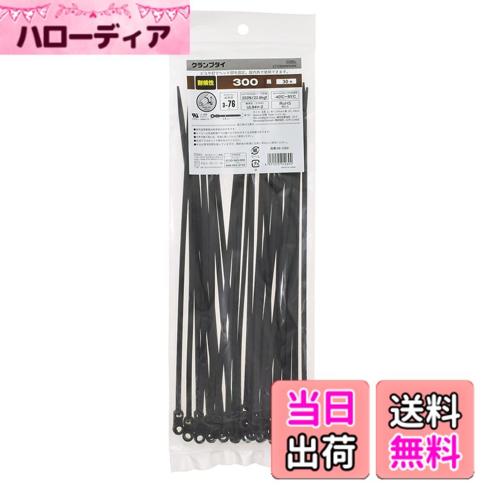 商品情報商品の説明【 特 長 】 ● ビスや釘でヘッド部を固定 ● 屋内外で使用できます 【 仕 様 】 ■ 孔径:Φ5.2mm ■ 結束径:3~76mm ■ ループ引張強度:222N/22.6kgf ■ 難燃性(主原料):UL94V-2 ...