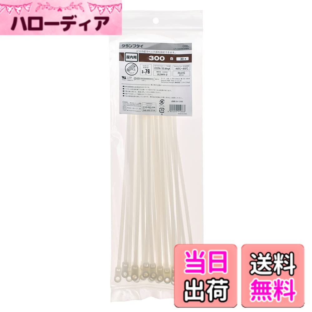 商品情報商品の説明●ビスや釘でヘッド部を固定できます ●屋内用主な仕様 【 特 長 】● ビスや釘でヘッド部を固定できます● 屋内用【 仕 様 】■ 孔径：Φ5.2mm■ 結束径：3-76mm■ ループ引張強度：222N/22.6kgfbr...