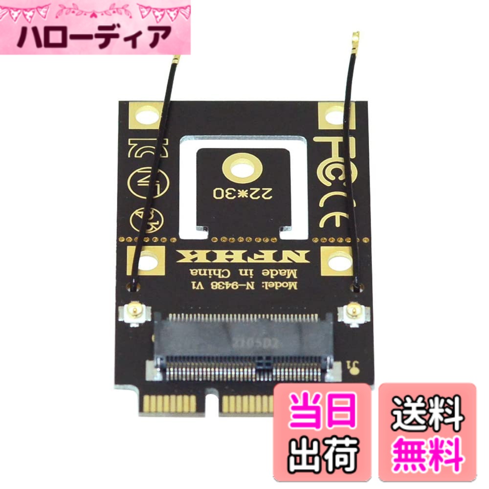 商品情報商品の説明NGFF M.2 Key-A - Mini PCI-E PCI Express コンバーターアダプター 9260 8265 7260 ACカード用 ホットプラグ、プラグアンドプレイに対応追加の電源アダプターやドライバーは必...