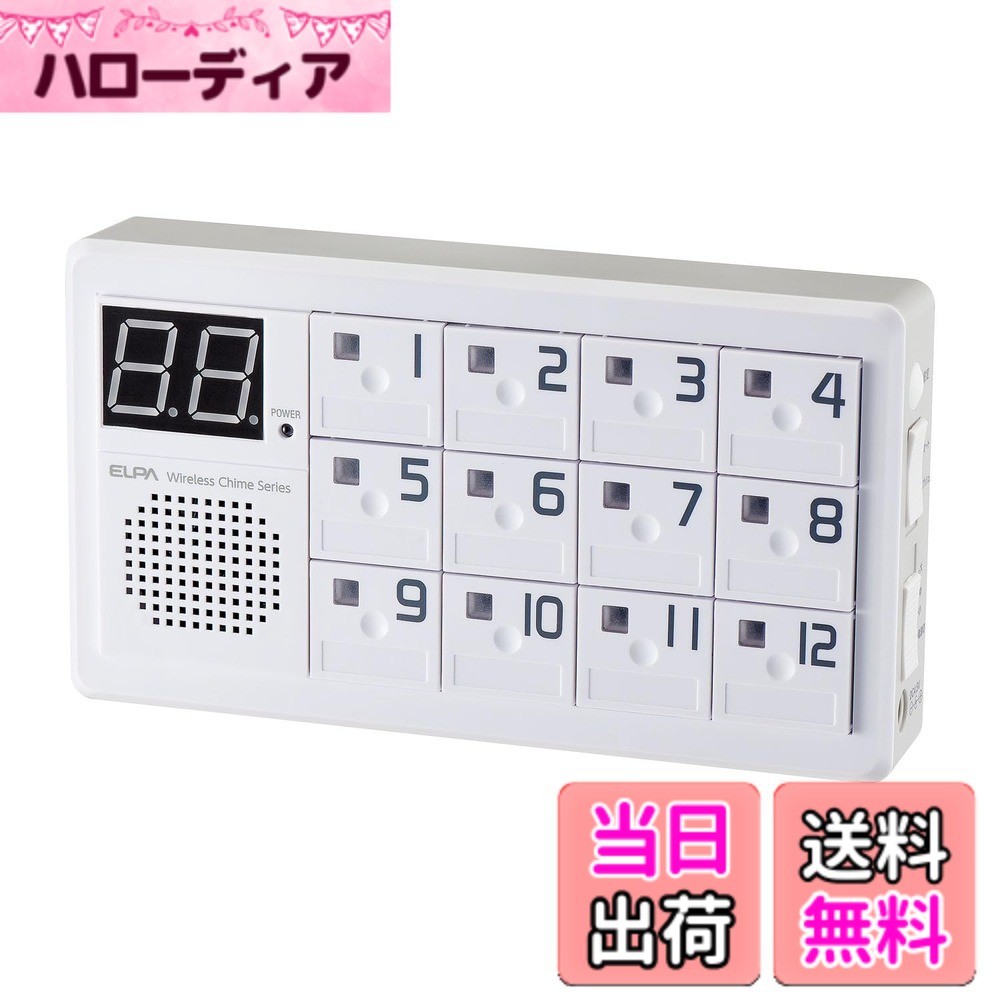 商品情報商品の説明■電源:DC4.5V ACアダプター付属 ■音量:約90dB/50cm ※音量大時 ■電波到達距離:見通し 約120m ■周波数:313.625MHz(特定小電力機器) ■IDコード:約25万通り ■使用温度範囲:0度~4...