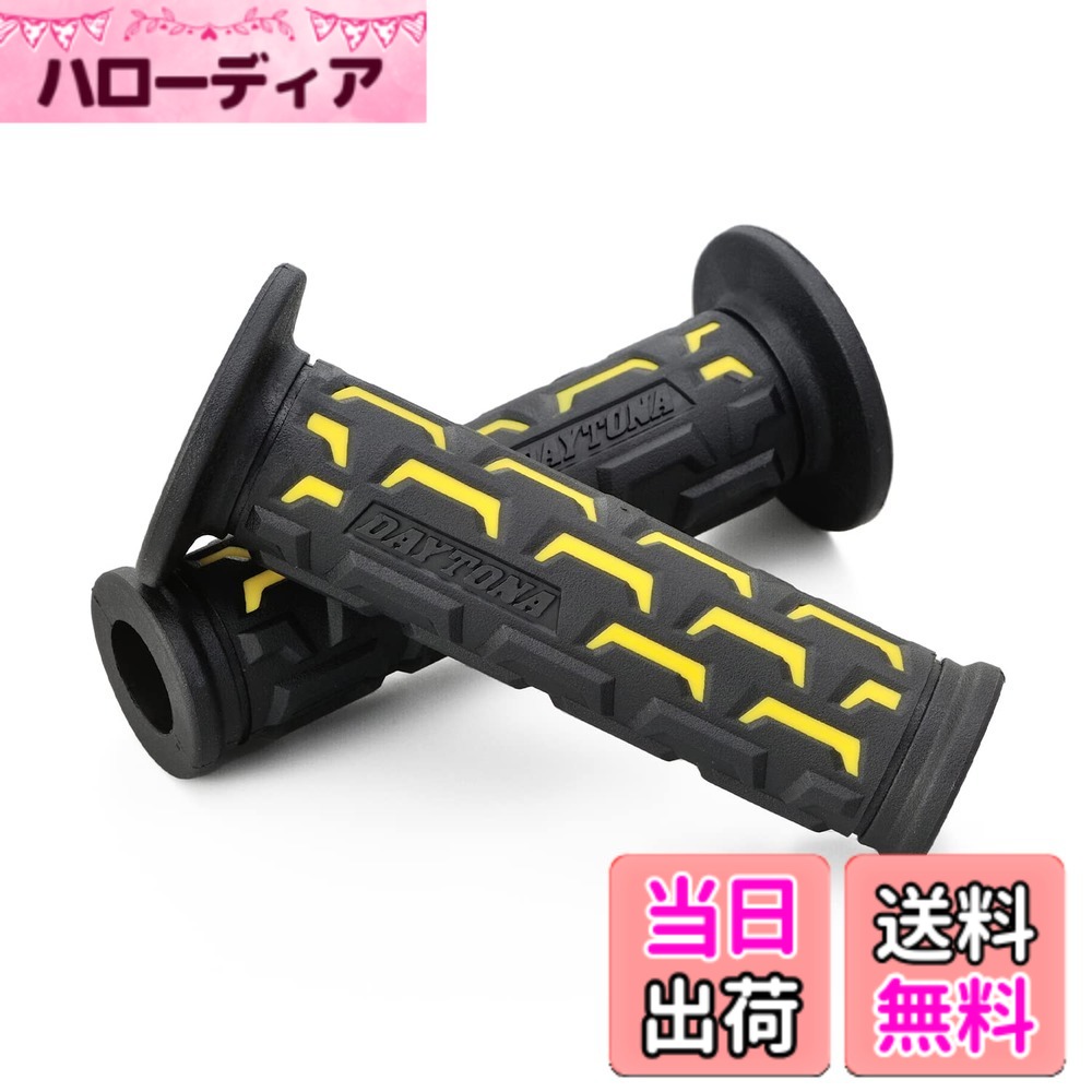 商品情報商品の説明滑らないから疲れにくい、デイトナオリジナルグリップ。表面のパターンは土をかき出すイメージをデザイン。指先は凸形状にすることで指のかかりを良くし、指先でも操作しやすくしています。※ 確実に取り付けるため、グリップボンドを使用...
