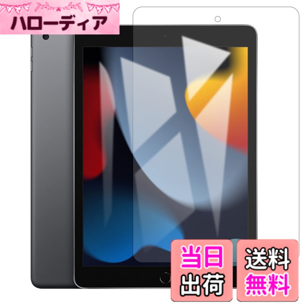 商品情報商品の説明主な仕様 【パッケージ内容】ガラスフィルムX1br【対応機種】ipad 2021 9世代/ipad 2020 8世代/ipad 2019 7世代簡単取付：気泡に悩まされることなく、より簡単に、より綺麗に液晶保護フィルムを取...