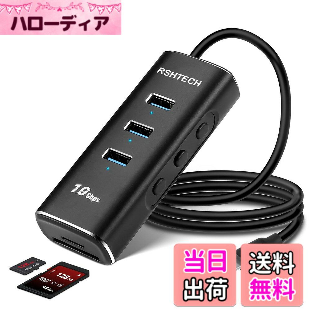 商品情報商品の説明主な仕様 【USB 3.1/3.2 Gen 2 10Gbps 超高速転送】このUSB ハブは最大10Gbpsの新世代USB 3.1 Gen2データ転送速度に準拠。従来のUSB 3.1 Gen1（USB3.0）の2倍の転送速...
