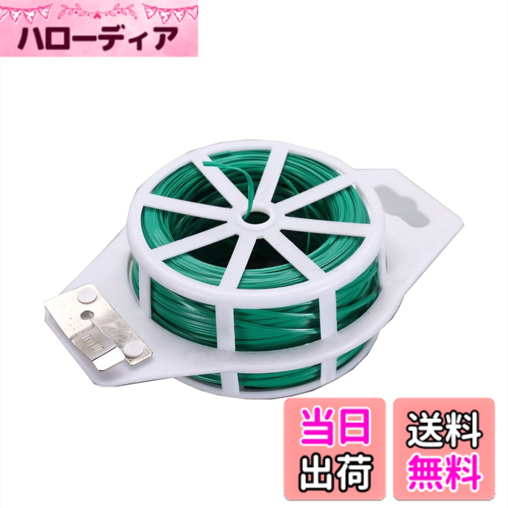 商品情報 商品の説明 主な仕様 ★【商品仕様】：カラー：グリーン、サイズ：全長約100cm、自己裁断機能付き、植物に合わせる長さを自由に調節してください。br★【便利園芸グッズ】：園芸やガーデニングなどに活用できる結束バンドセットです。野菜...