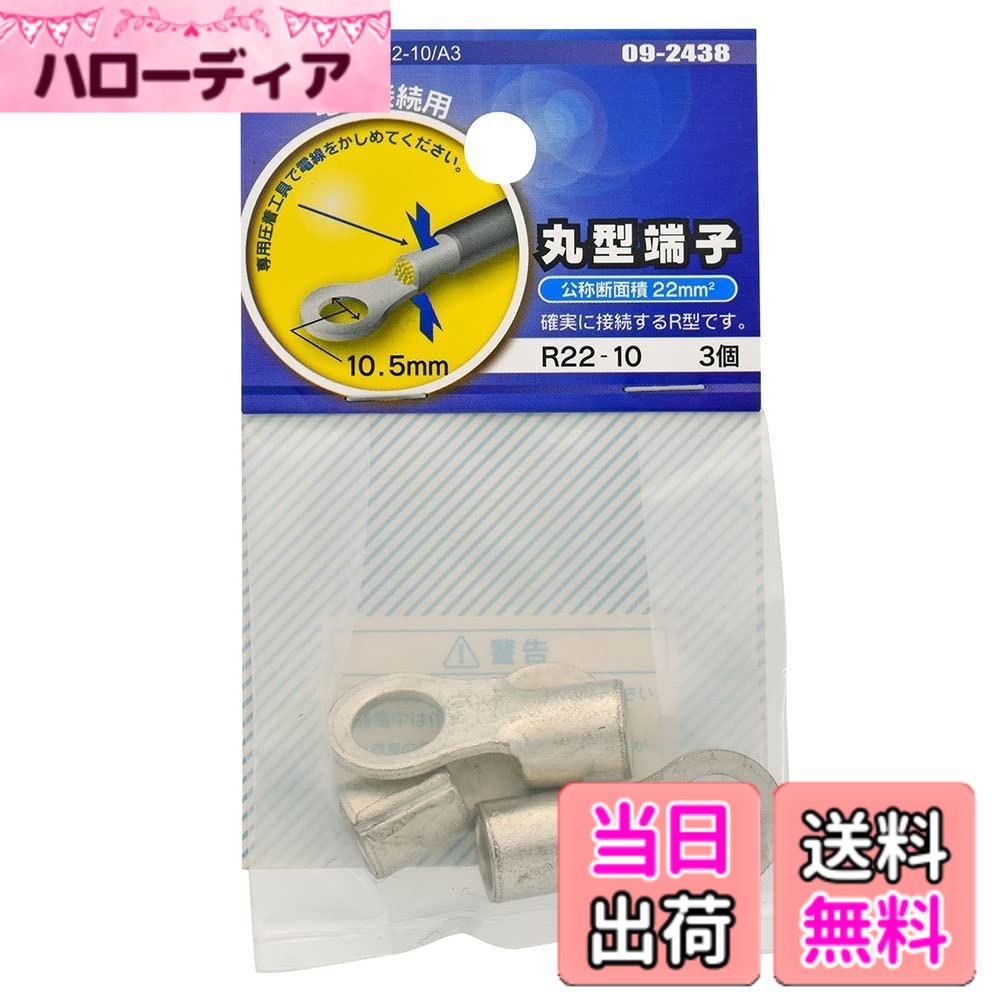 商品情報商品の説明●電線接続用 ●専用圧着工具で電線をかしめてください ●確実に接続するR型です主な仕様 【 特 長 】● 電線接続用● 専用圧着工具で電線をかしめてください● 確実に接続するR型です【 仕 様 】■ 公称断面積:22mm2...