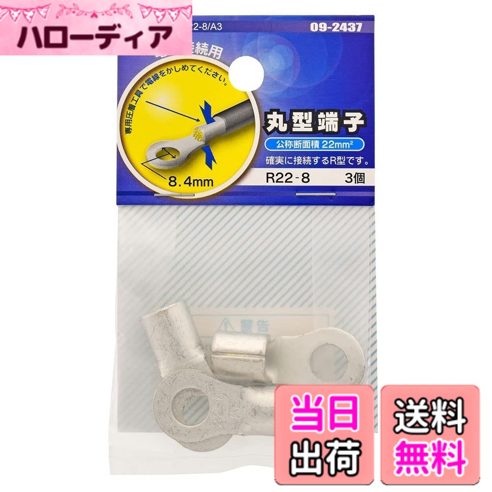 商品情報商品の説明●電線接続用 ●専用圧着工具で電線をかしめてください ●確実に接続するR型です主な仕様 【 特 長 】● 電線接続用● 専用圧着工具で電線をかしめてください● 確実に接続するR型です【 仕 様 】■ 公称断面積:22mm2...