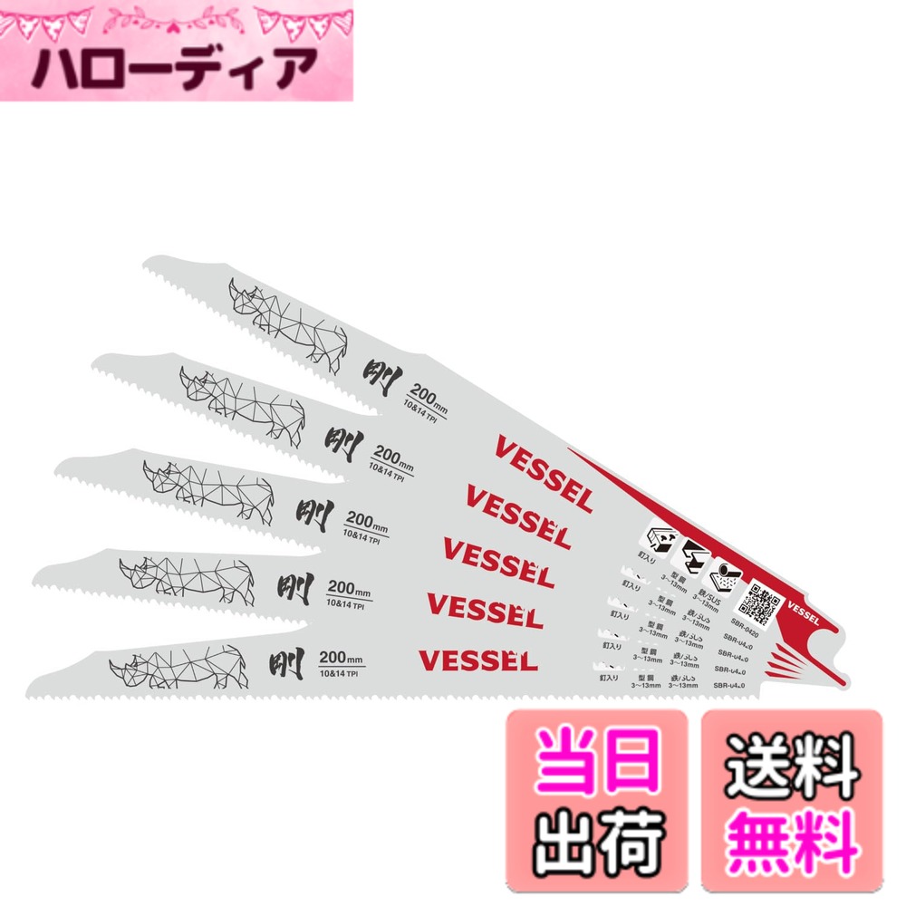 商品情報商品の説明解体作業を重視した●厚刃仕様。●釘入り木材などの複合素材に最適。●コバルトハイス鋼とバネ鋼のバイメタルを使用●刃の耐久性に優れる。●ホルダー装着時に引っ掛かりがない角R形状。●用途がわかるアイコンを表示。●製品情報にアクセ...