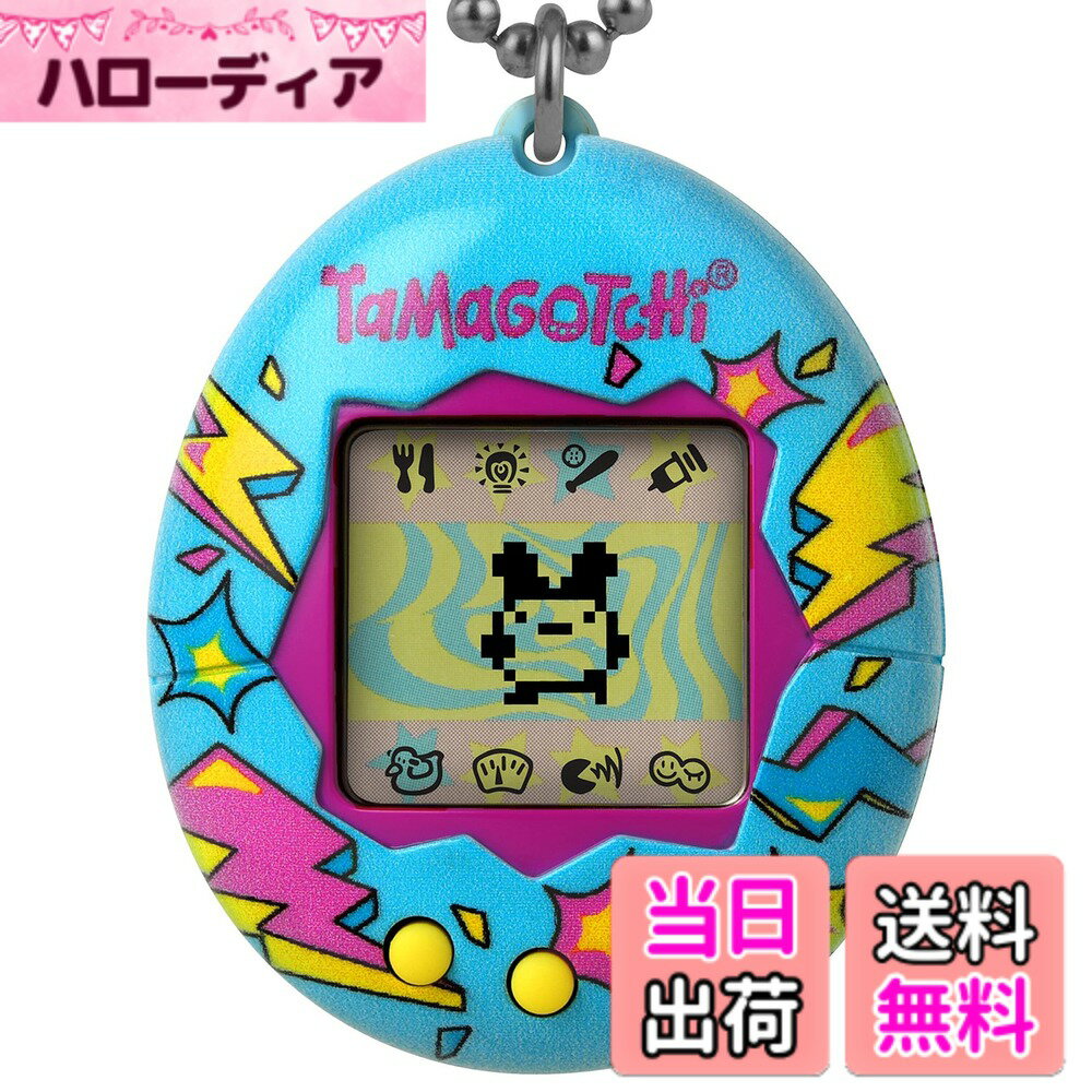 商品情報商品の説明商品紹介 1997年に人気を博したオリジナルのデジタルペットが、明るい雷デザイン入りのターコイズシェルで復活しました！ オリジナルの第2世代プログラミングでは、ご飯をあげたり、ご飯の後片付けをしたり、お世話をしたりします。...