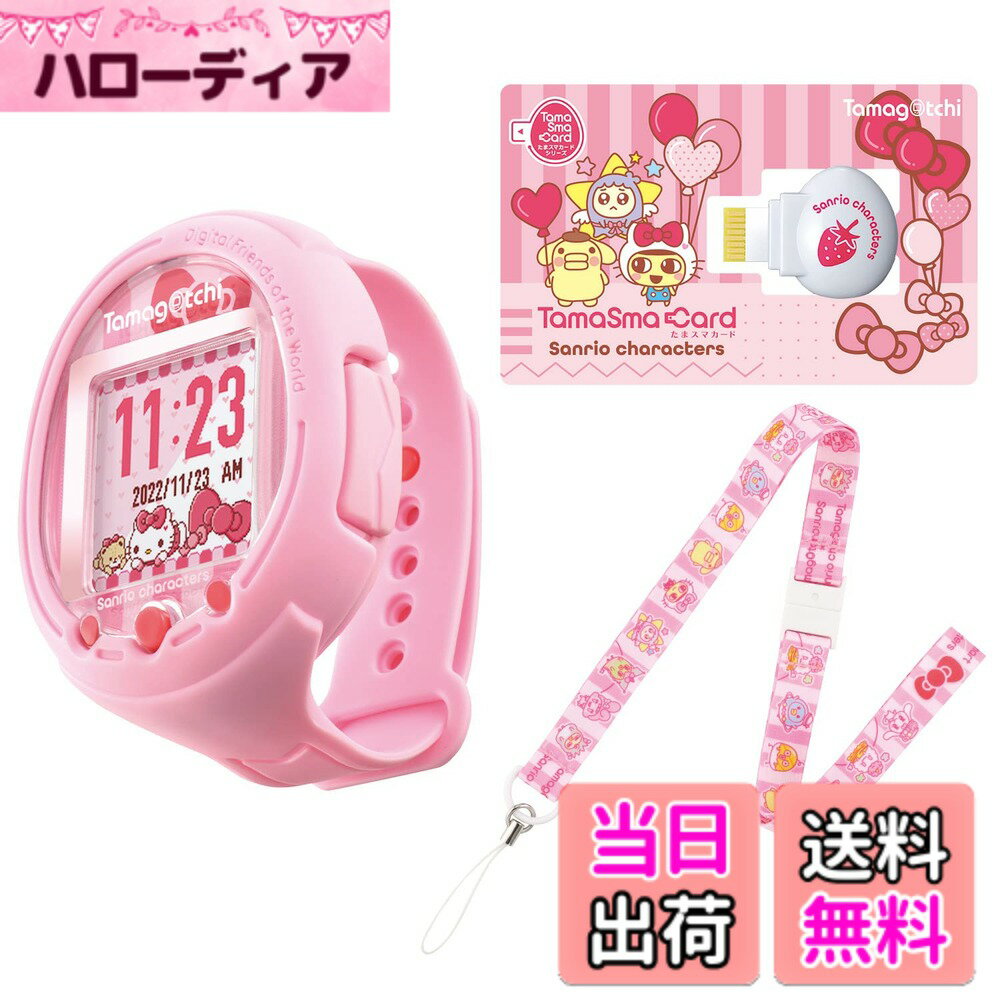 商品情報商品の説明商品紹介 サンリオキャラクターズの世界がたっぷり楽しめる！ サンリオキャラクターズとコラボレーションしたTamagotchi Smartの豪華スペシャルセットです。 限定カラーのTamagotchi Smart本体、たまス...