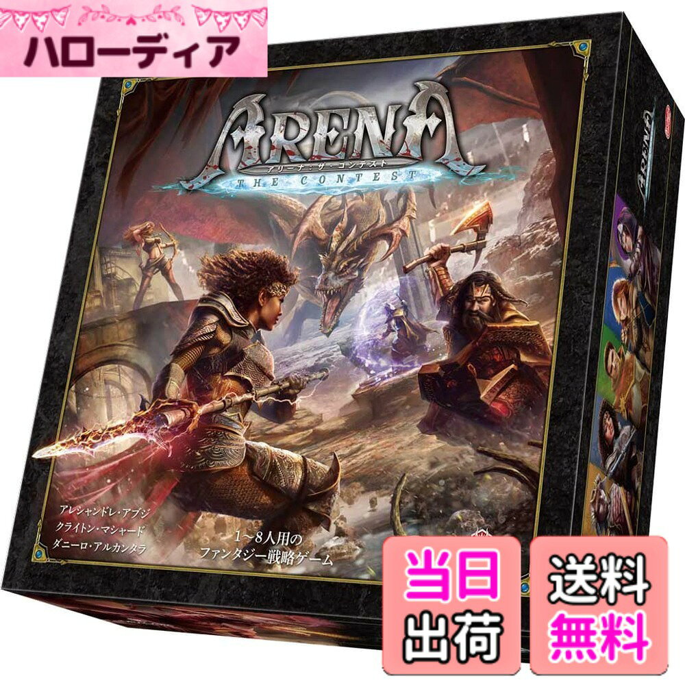 商品情報商品の説明キックスターターで$700,000以上集めた話題作の日本語版。 滅びが迫る世界で勇者となり、己の力を駆使しライバルやドラゴンを打ち倒せ。 本作は、ドラゴンを中心とした非常に深く練り込まれた世界を舞台に、 対戦・協力プレイが...