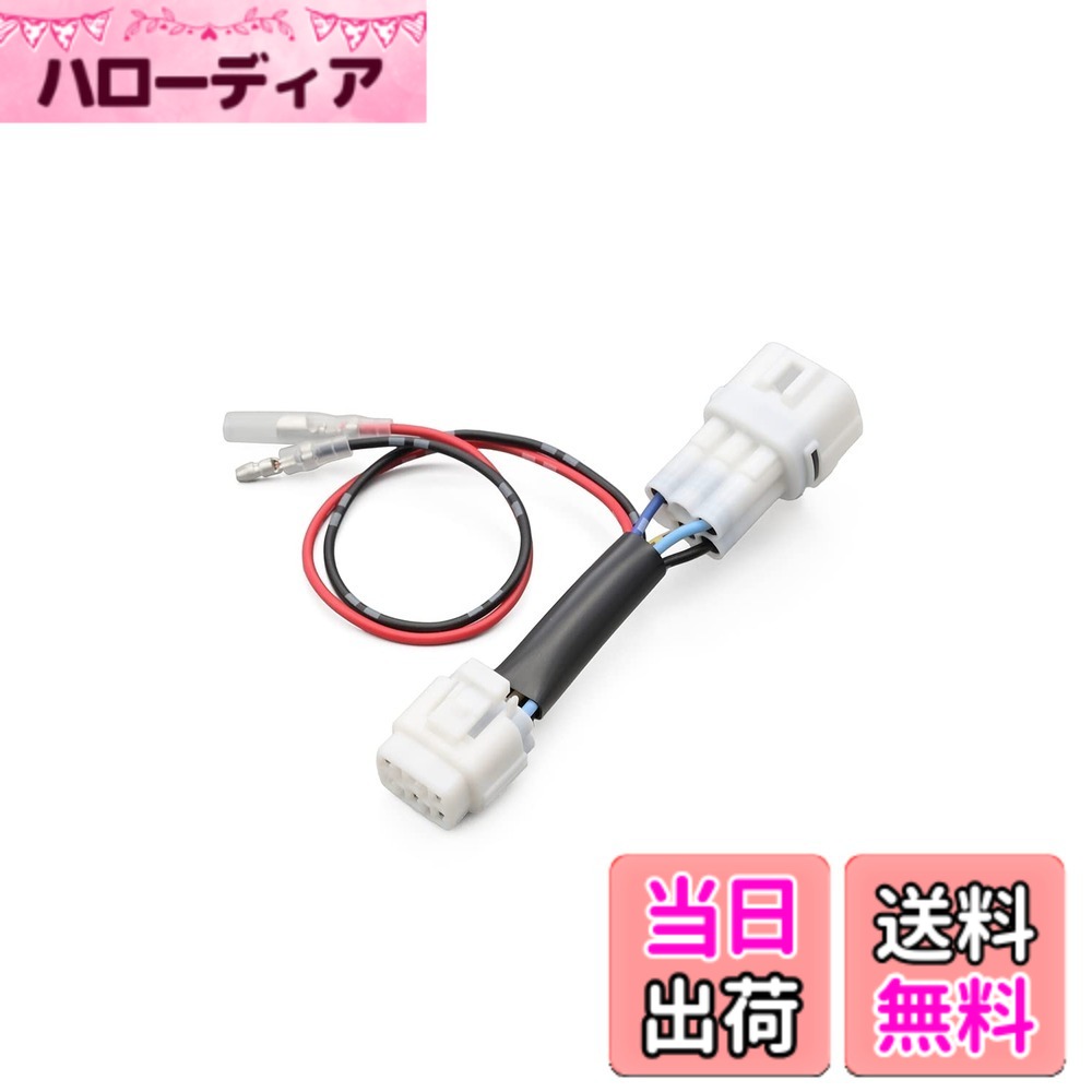 商品情報商品の説明スマートフォンやナビなどの給電に便利なハーネス。 車種専用設計だから、カプラーオンでACC電源が取り出し可能。 面倒な配線加工をすることなく、カプラーを接続するだけで簡単に+と−の配線を取り出しできます。 イグニッションキ...