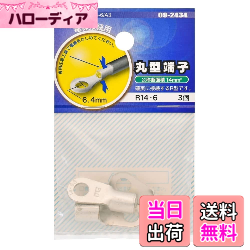 商品情報商品の説明●電線接続用 ●専用圧着工具で電線をかしめてください ●確実に接続するR型です主な仕様 公称断面積:14mm2brスタッド径:6(6.4mm)電線抱合範囲:より線 10.52~16.78mm2br3個入