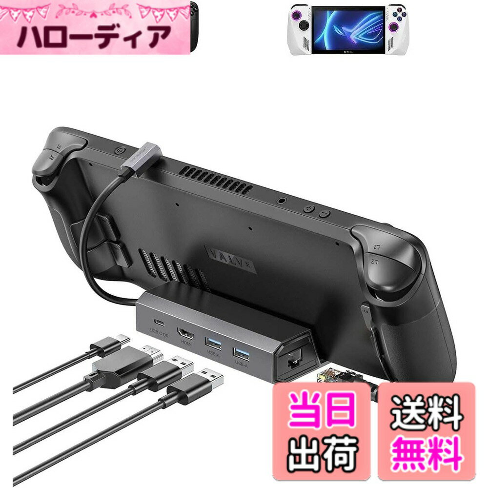 商品情報商品の説明主な仕様 【アップグレード版 5-in-1 ドッキングステーション】HDMI 2.1 による 4K@120Hz 出力で、より滑らかで鮮明な映像体験が可能です。さらに 100W PD 充電、USB A 2.0 ポートx2、有...