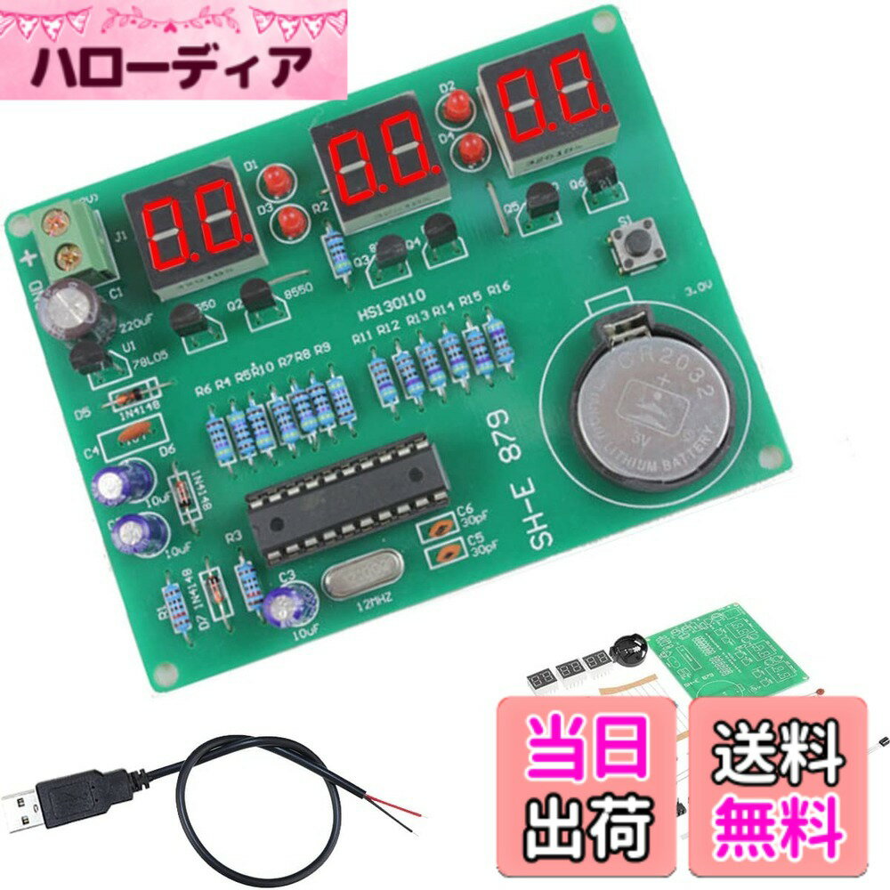 商品情報商品の説明パラメータ: 基板サイズ: 90x70mm/3.54x2.75in 使用電流：35mA（外部電源、自前） スタンバイ電流：1.2mA（予備バッテリー電源、バッテリー自給式） 供給電圧: D5--12V 推奨電圧：DC9V ...